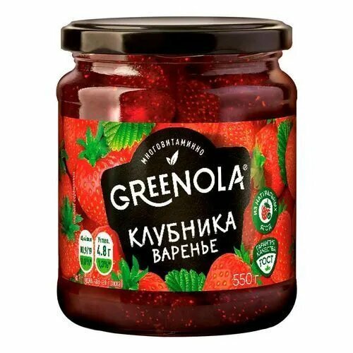 Варенье "GREENOLA" клубничное стерилизованное 550г.2 банки.