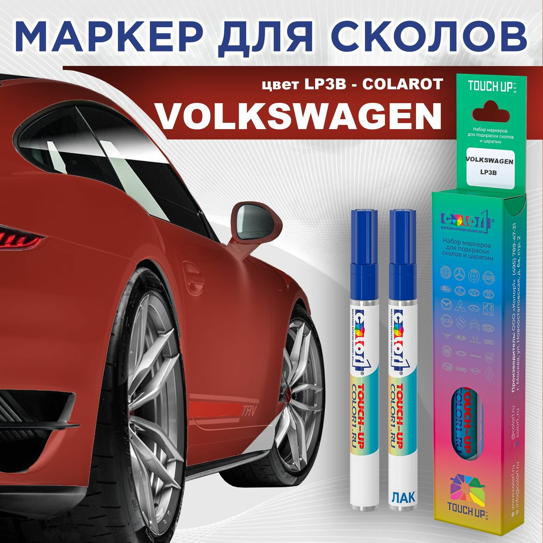 Маркер с краской COLOR1 для VOLKSWAGEN - COLAROT, цвет LP3B