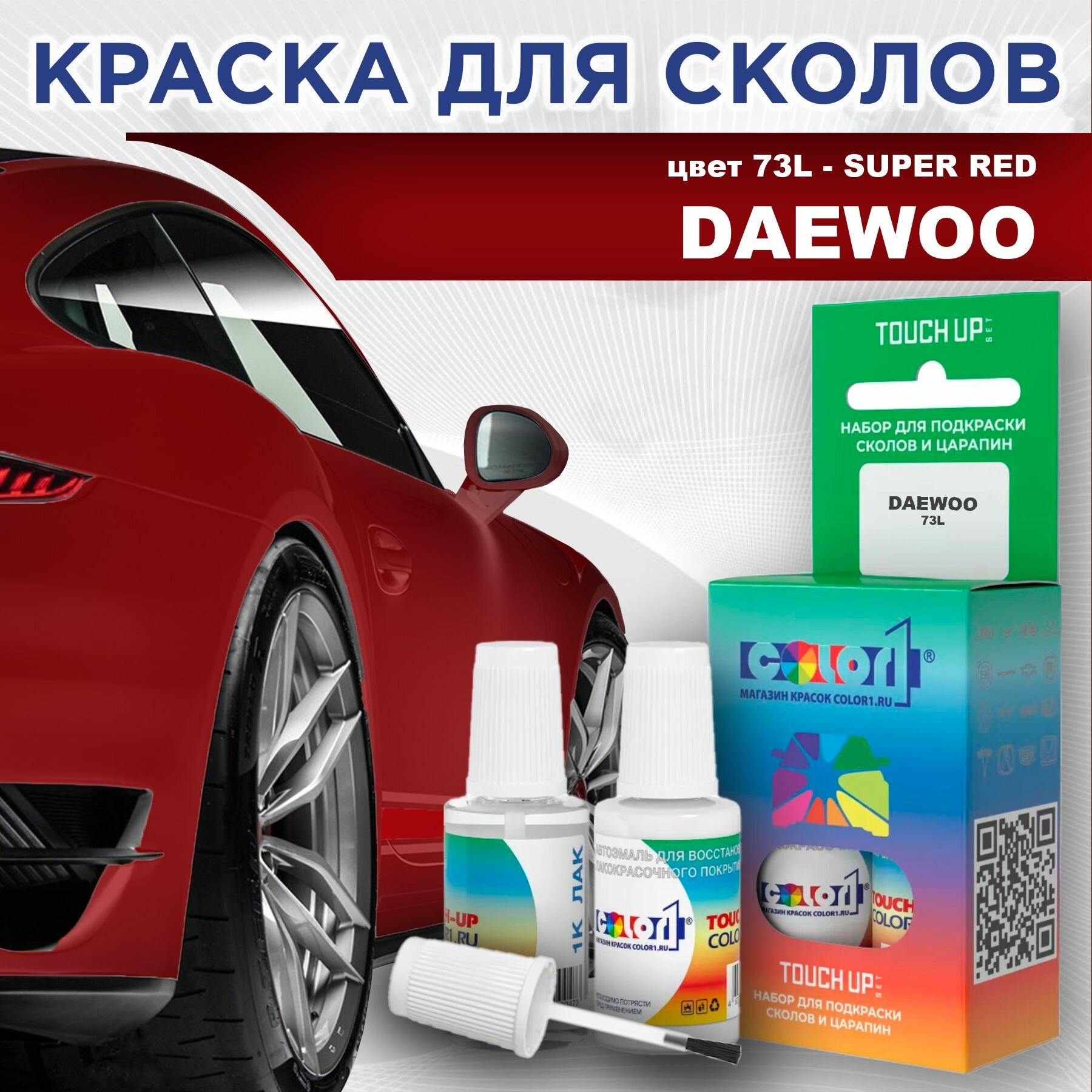 Краска для сколов во флаконе с кисточкой COLOR1 для DAEWOO - SUPER RED, цвет 73L
