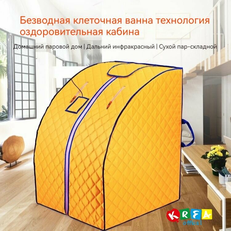 Инфракрасная бытовая складная сауна и парилка.