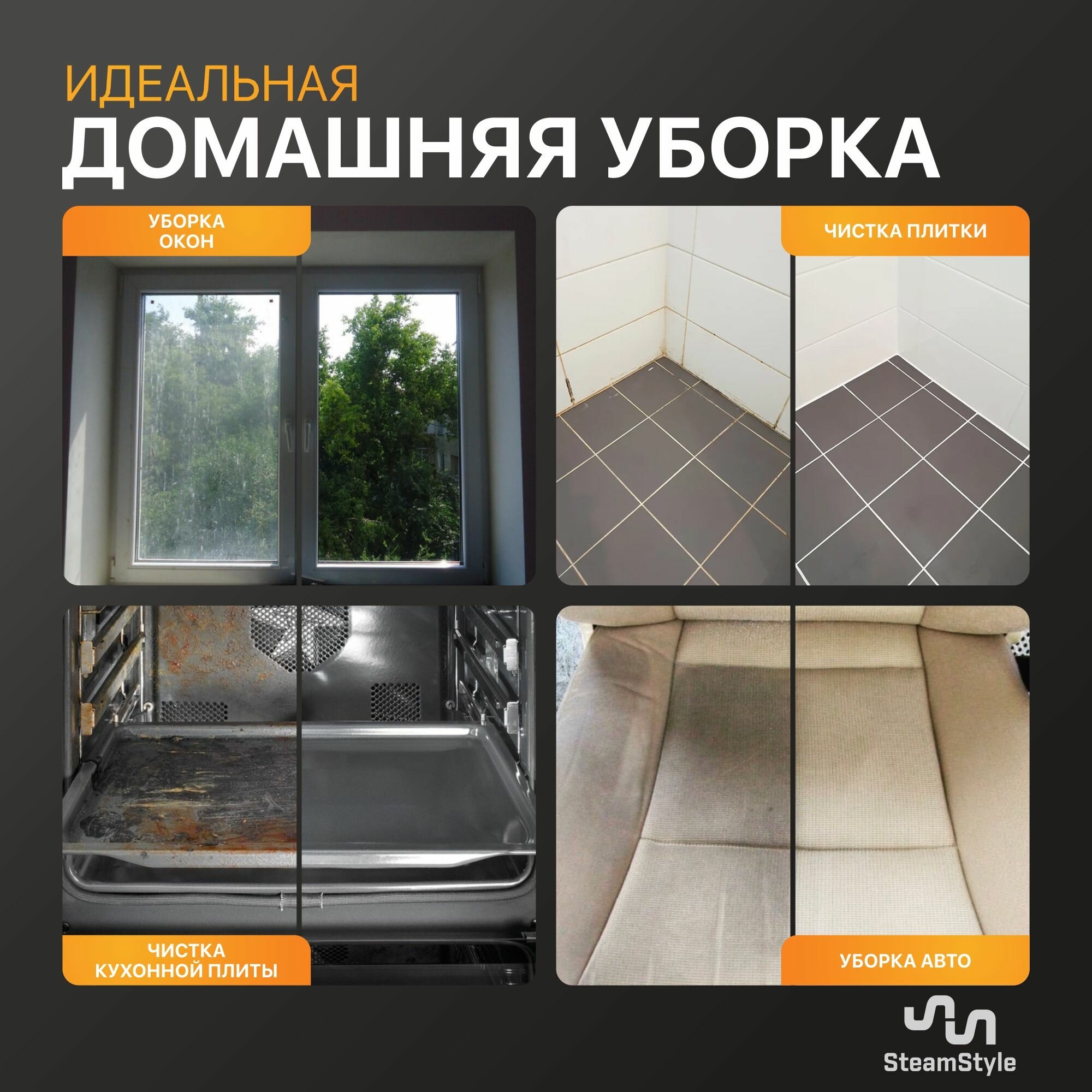 Пароочиститель — фото 1
