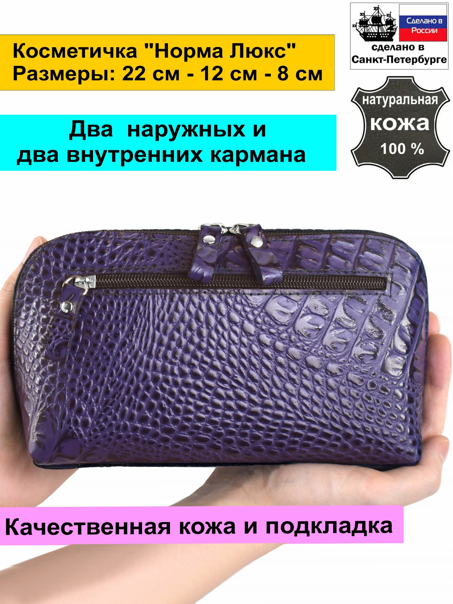 Косметичка