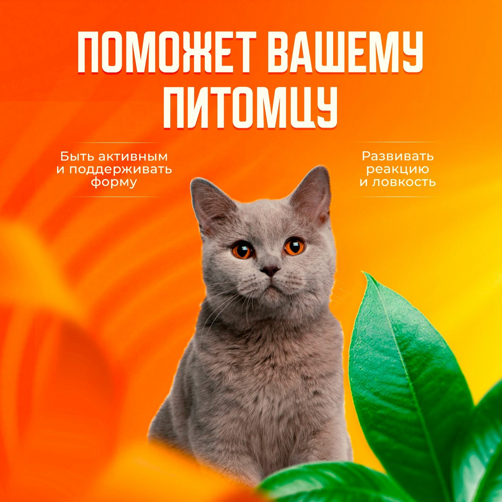 Игрушка для животных — фото 1