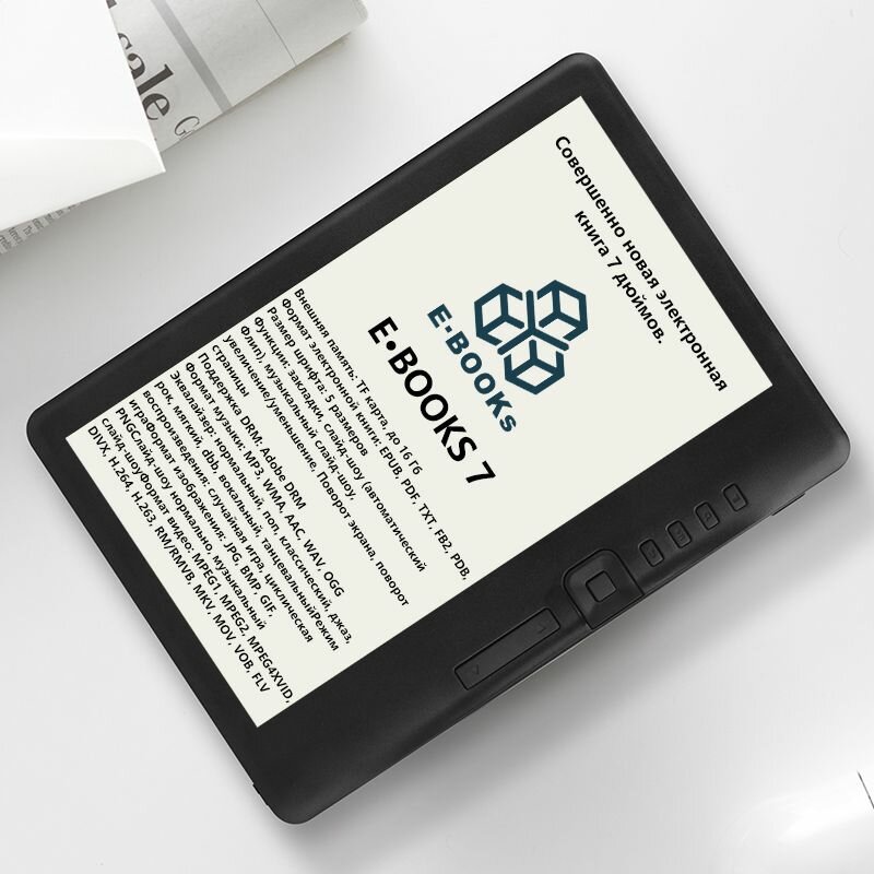 Электронная книга