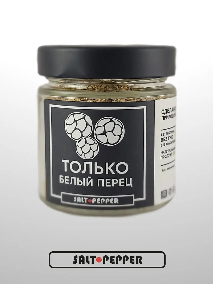 Белый перец