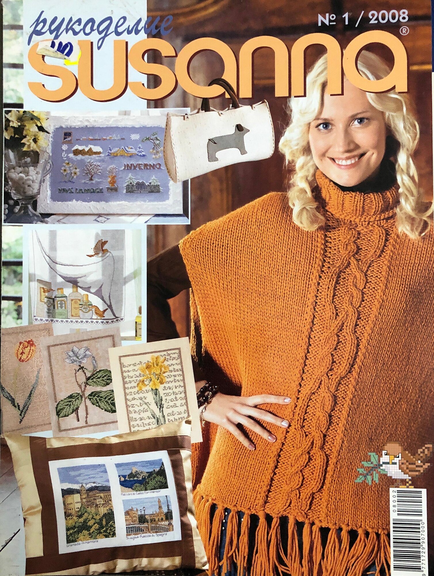 Журнал Susanna Сюзанна рукоделие 1 2008 год пэчворк вышивка бисер # 59