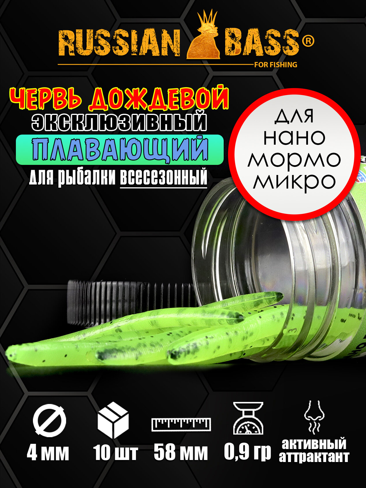 Силиконовая приманка Червь дождевой — фото 1