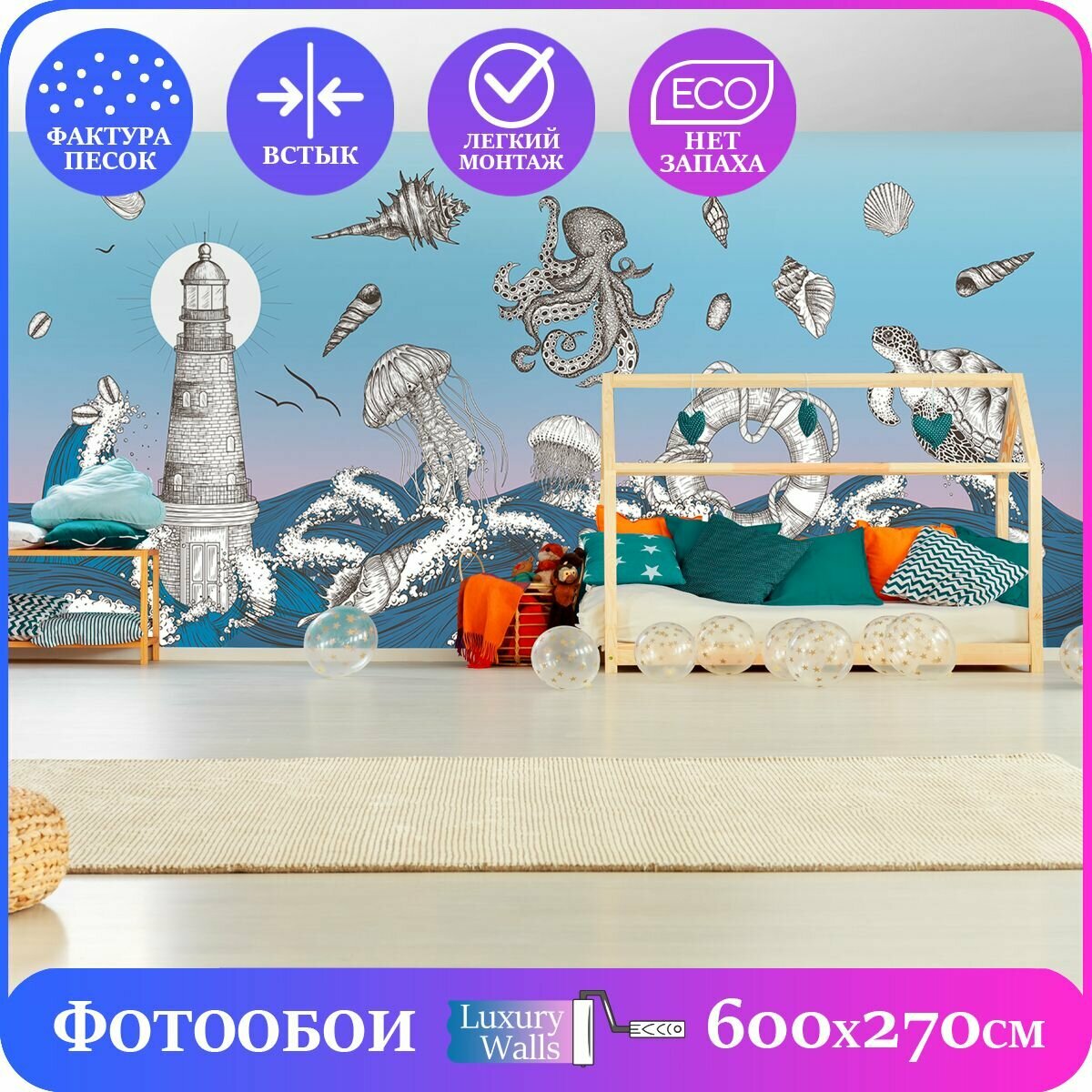 Фотообои 3d в детскую Маяк, Волны 600х270 см Luxury Walls AM39706