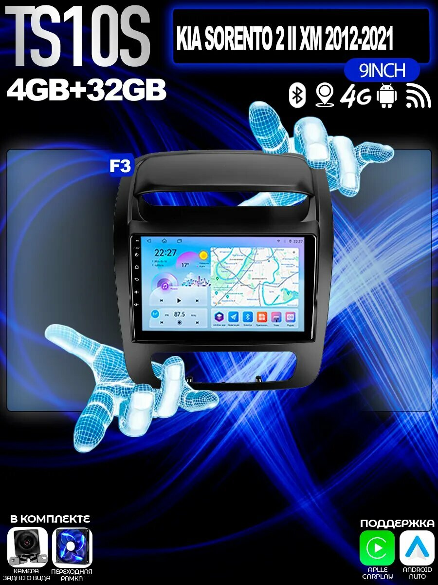 Магнитола Андроид для Kia Sorento 2 II XM 4/32 Gb, Bluetooth, FM/AM, GPS
