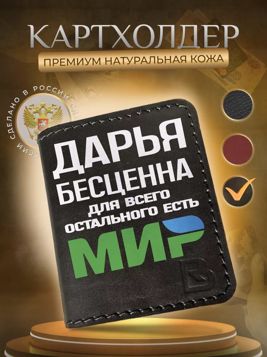 Картхолдер