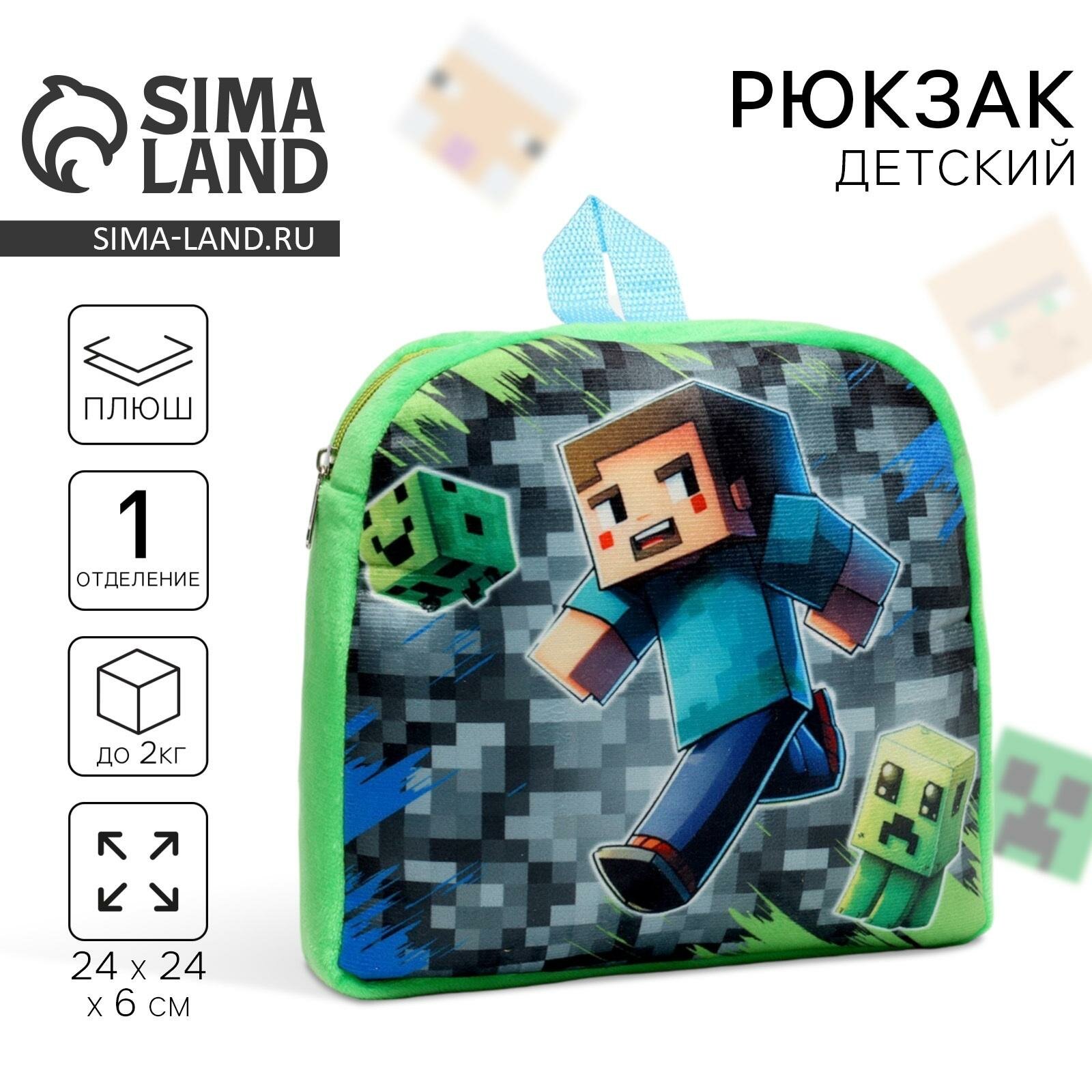 Рюкзак детский плюшевый Milo toys "Пиксели", 24х24х6 см, 1 отделение