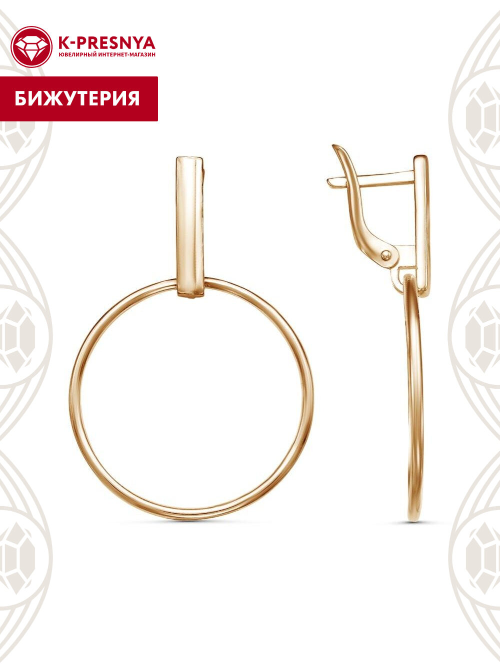 Серьги