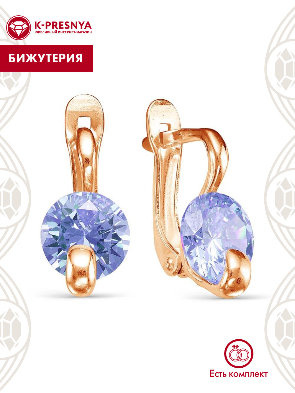 Серьги