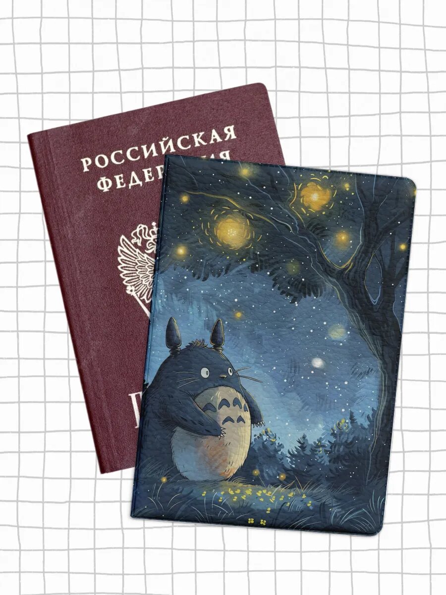 Обложка для паспорта