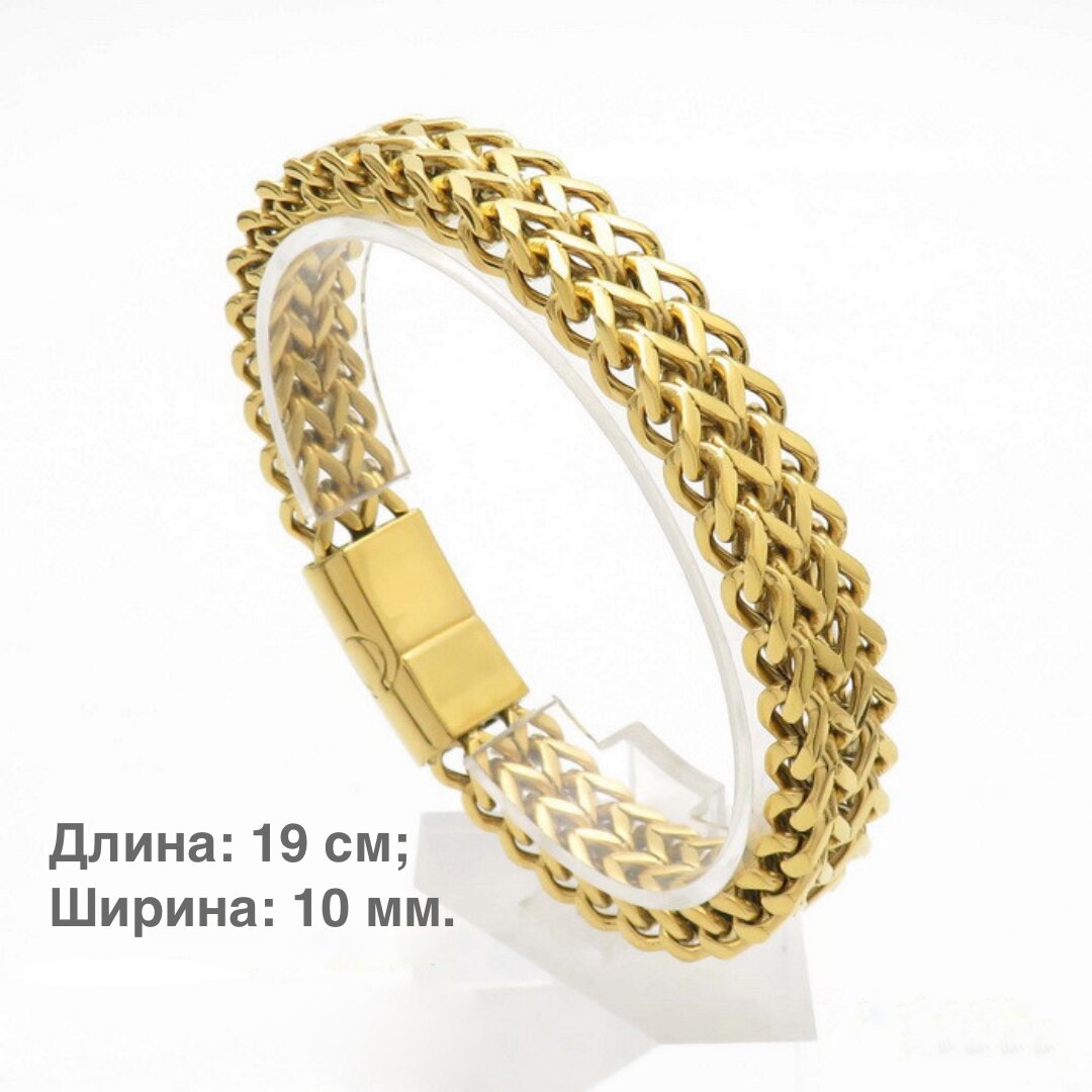 Браслет-цепочка