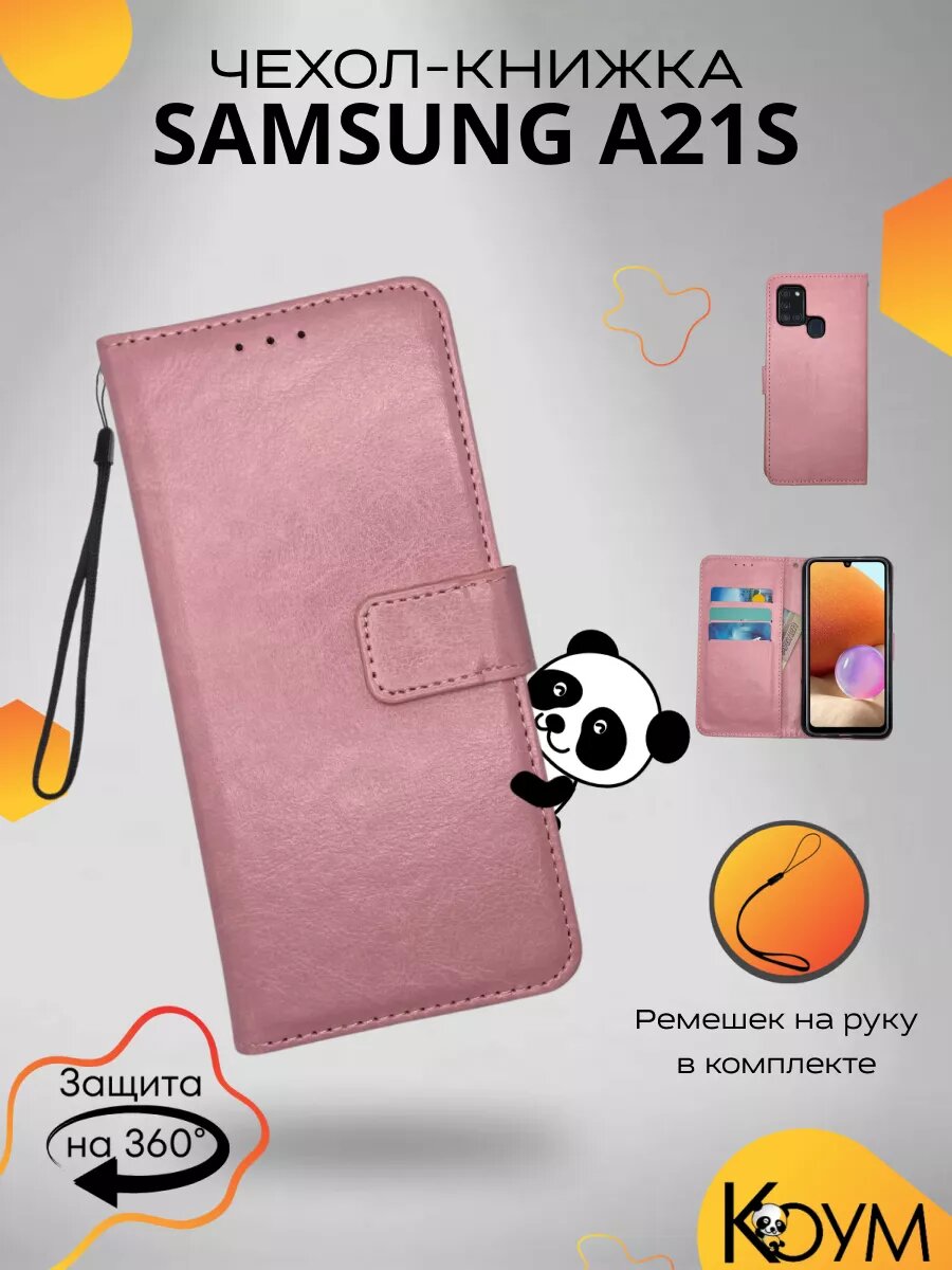 Чехол книжка кошелек на Samsung A21s / Cамсунг А21s