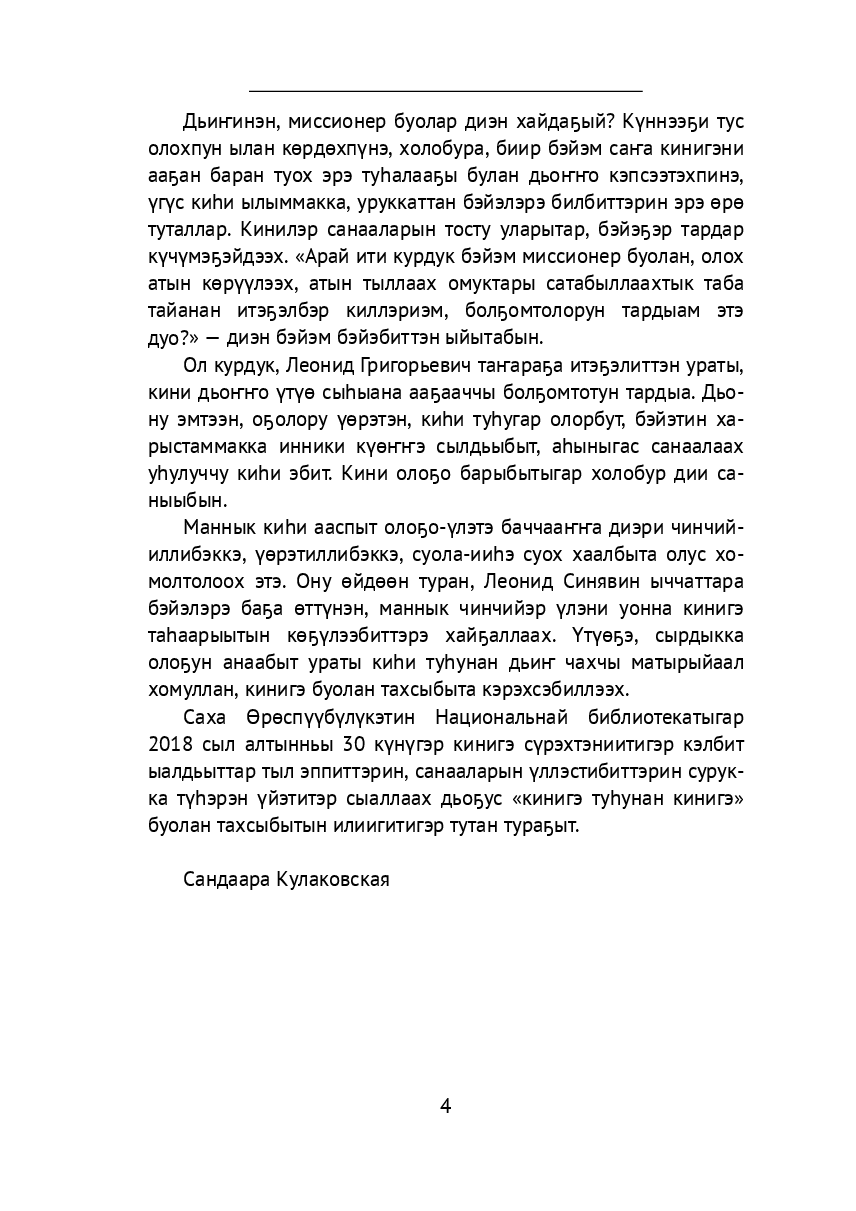 Служение людям — фото 1