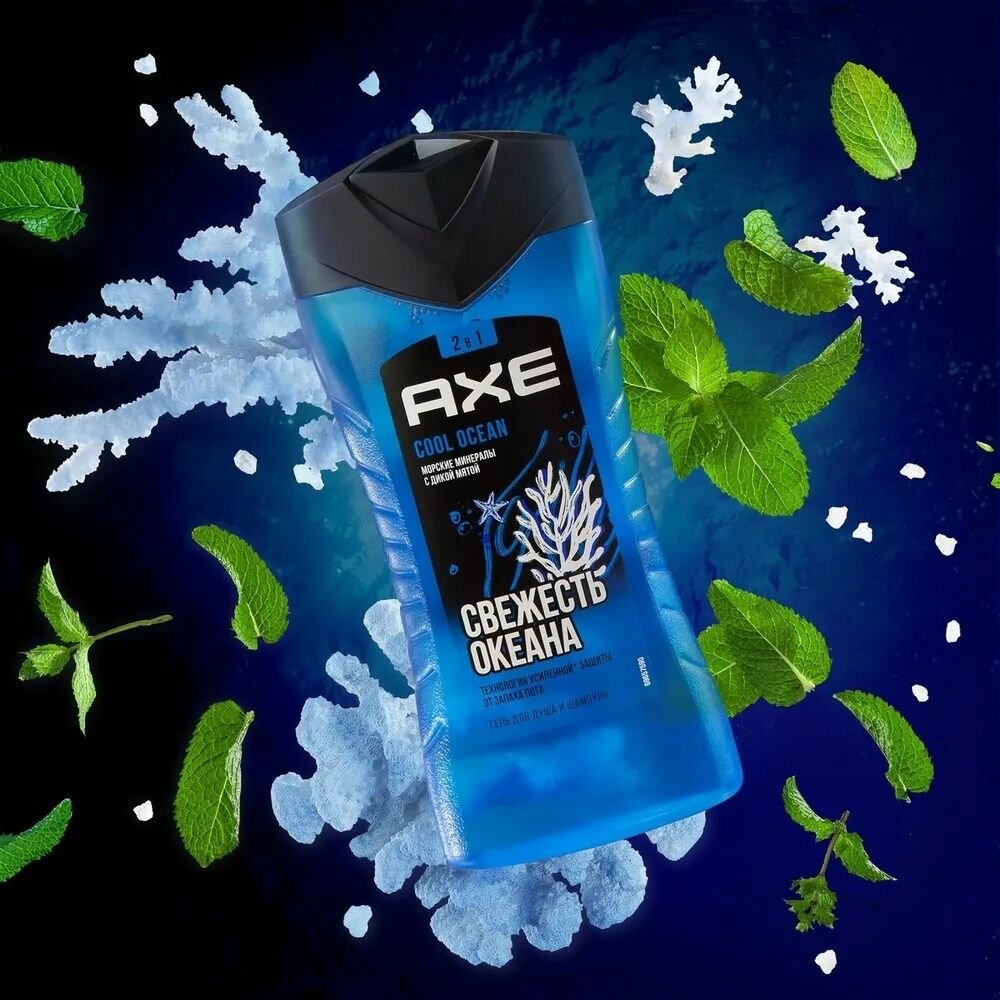Гель для душа AXE Cool Ocean, 250 мл — фото 1