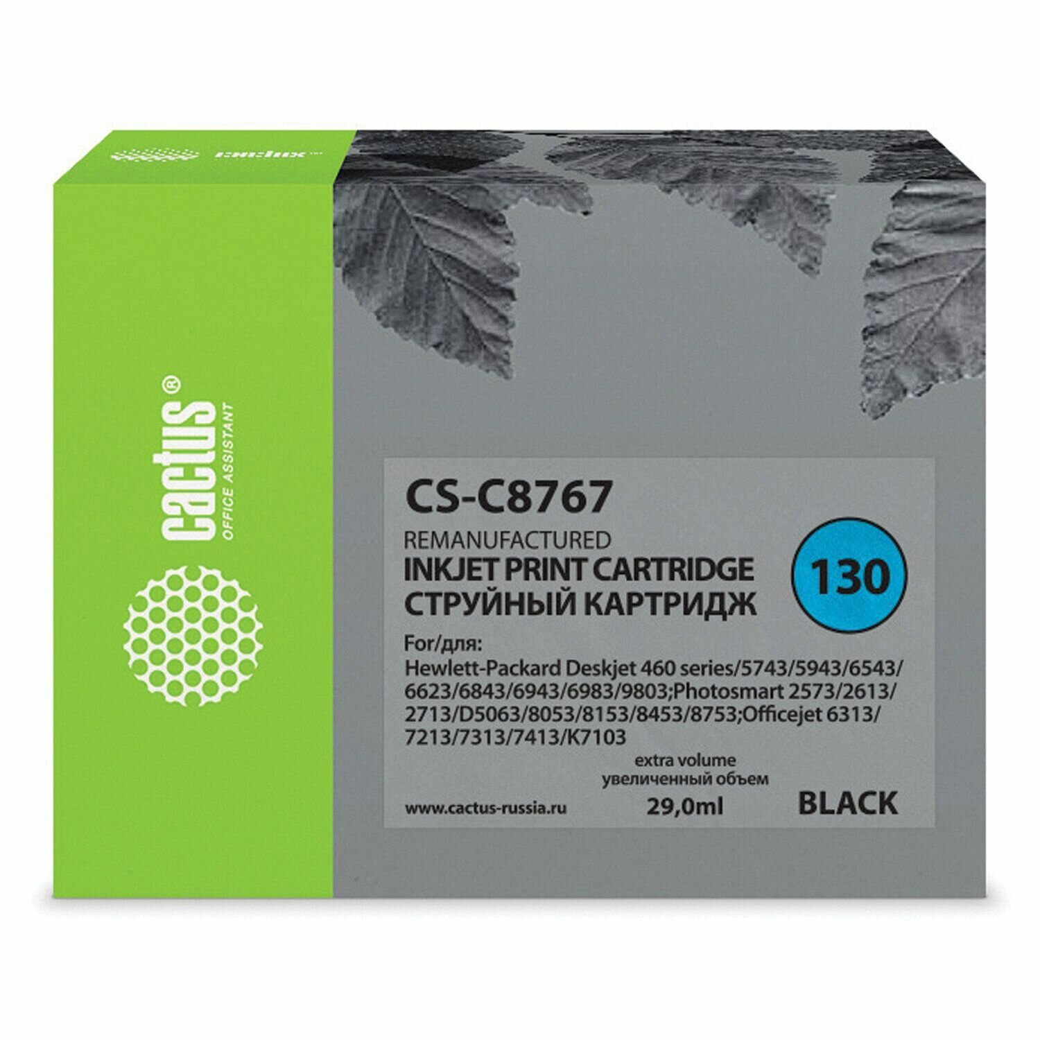Картридж струйный CACTUS CS-C8767, для HP Deskjet 6843/Officejet 7413, черный