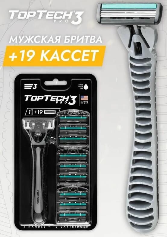 Бритвенный станок TopTech "Pro 3" мужской, 19 сменных кассет, совместимы с Gillette Blue 3 (RMP3-019)