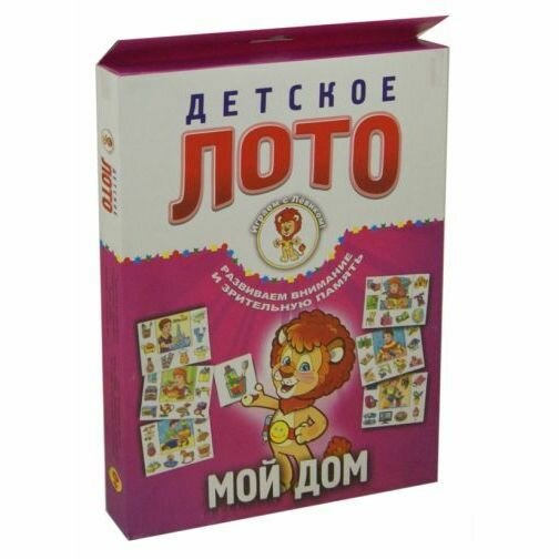 Лото Улыбка Играем с Левиком! Мой дом. 54 карточки