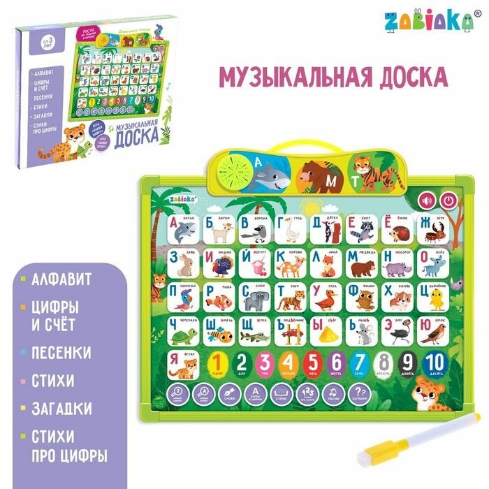 Доска музыкальная ZABIAKA Первые знания, звук, для малышей