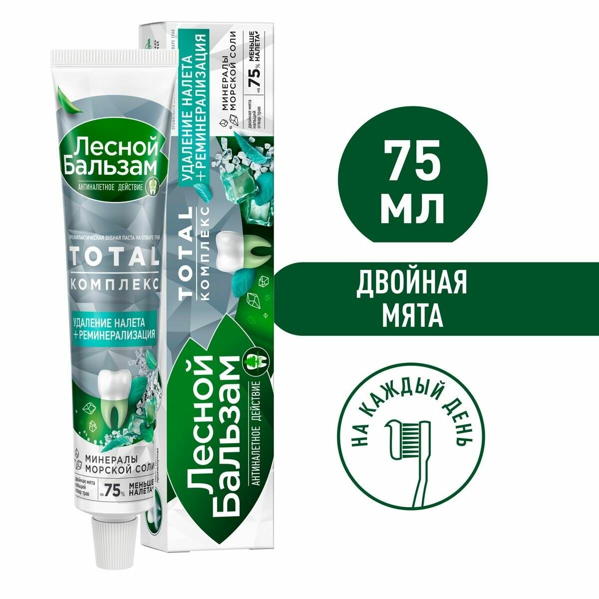 Зубная паста Лесной бальзам Total, Комплекс с морской солью, мятой и травами, 75 мл