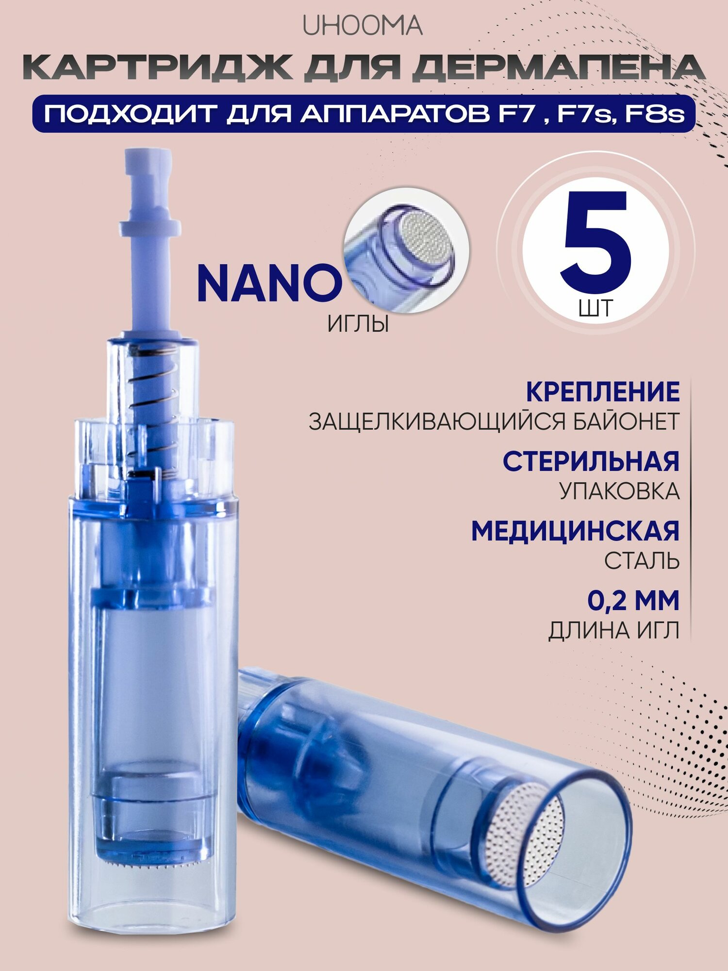 UHOOMA Картридж long nano needle cartridge(синий) для дермапен мезопен / Нано иглы / синий длинный UNK2-5 шт
