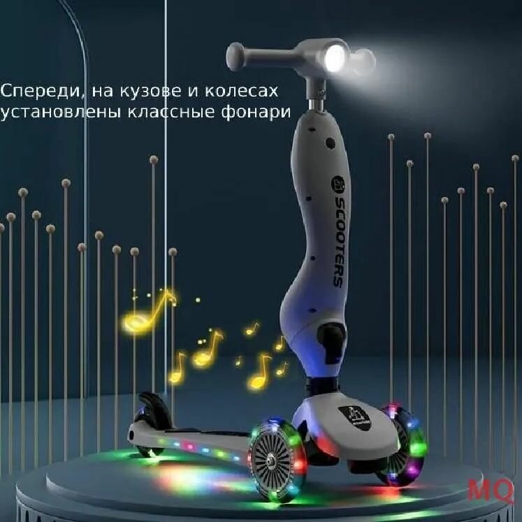 Самокат-трансформер