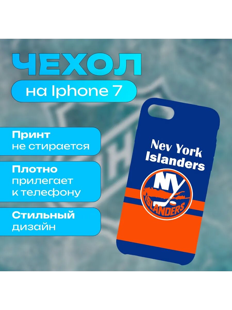 Чехол НХЛ Нью-Йорк Айлендерс на iPhone 7 / iPhone 8 / iPhone