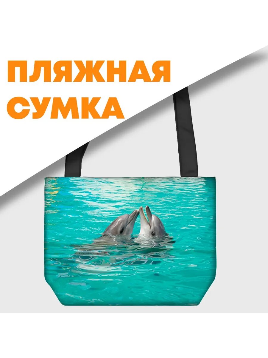 Сумка пляжная