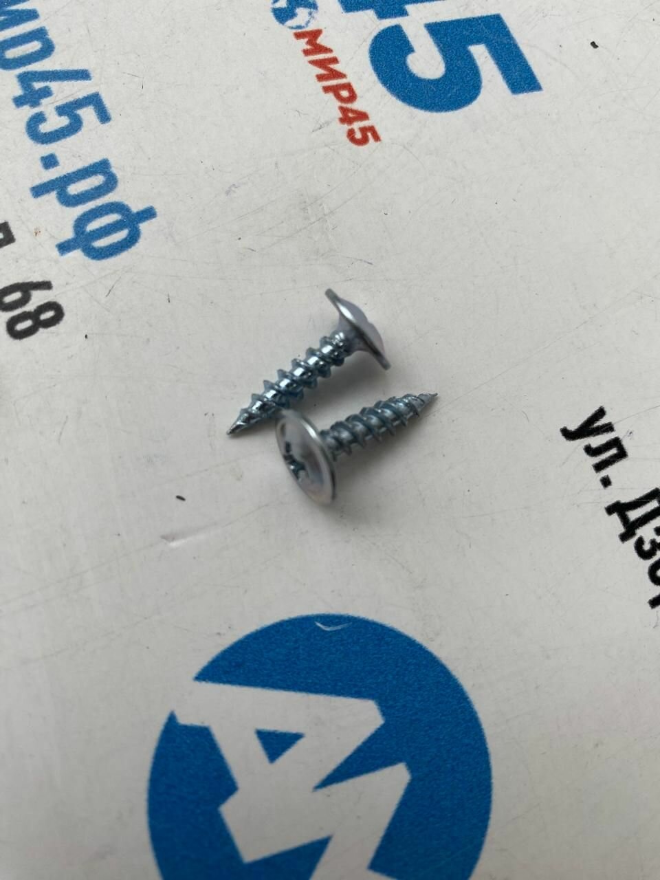 Саморез с пресс-шайбой остроконечный 4,2х16 100 шт.