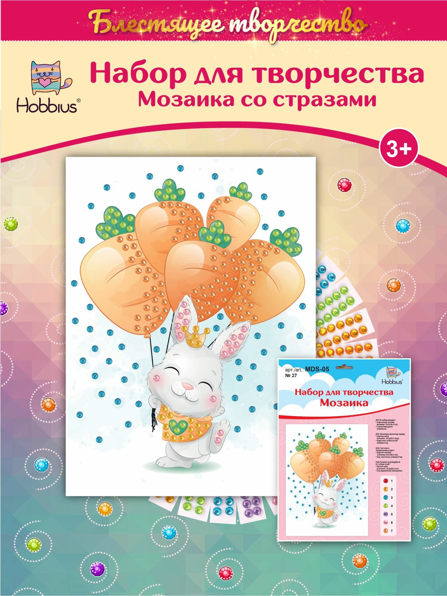 Мозаика для детского творчества и рукоделия "Hobbius" MDS-05 19.5 x 26.5 см №27 Милый зайчик