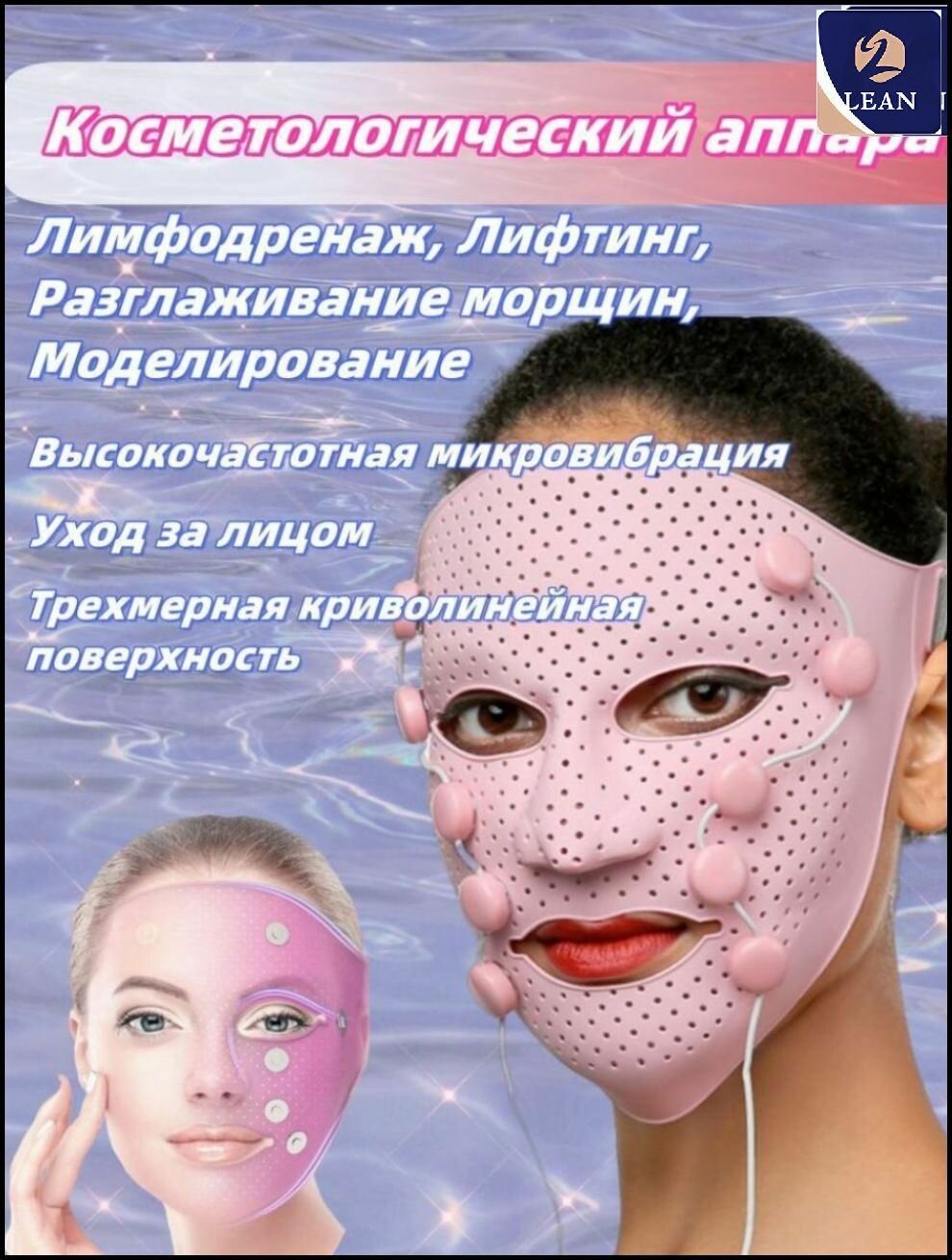 JINARTEN Мезотерапия Лифтинг-маска для лица, лифтинг-массажер для лица от морщин и расширенных пор.