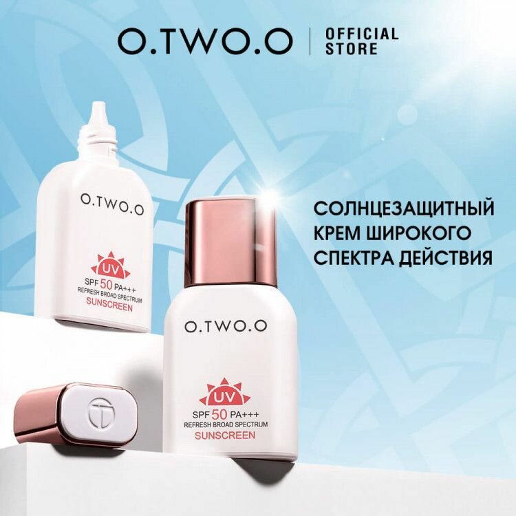 Солнцезащитный крем O.TWO.O SPF 50