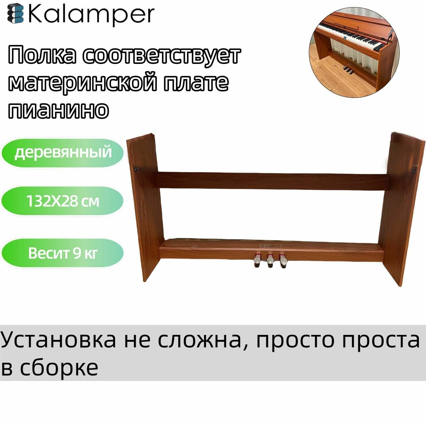 Цифровое фортепиано