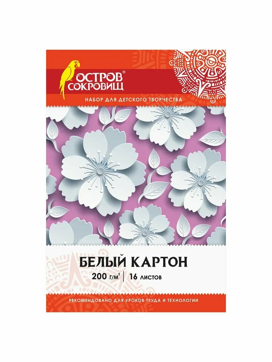 Картон белый А4 немелованный, 16 листов