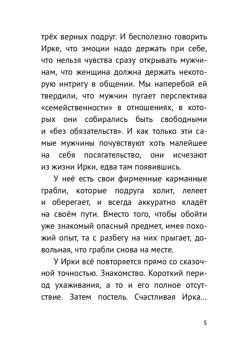 Ирка — фото 1