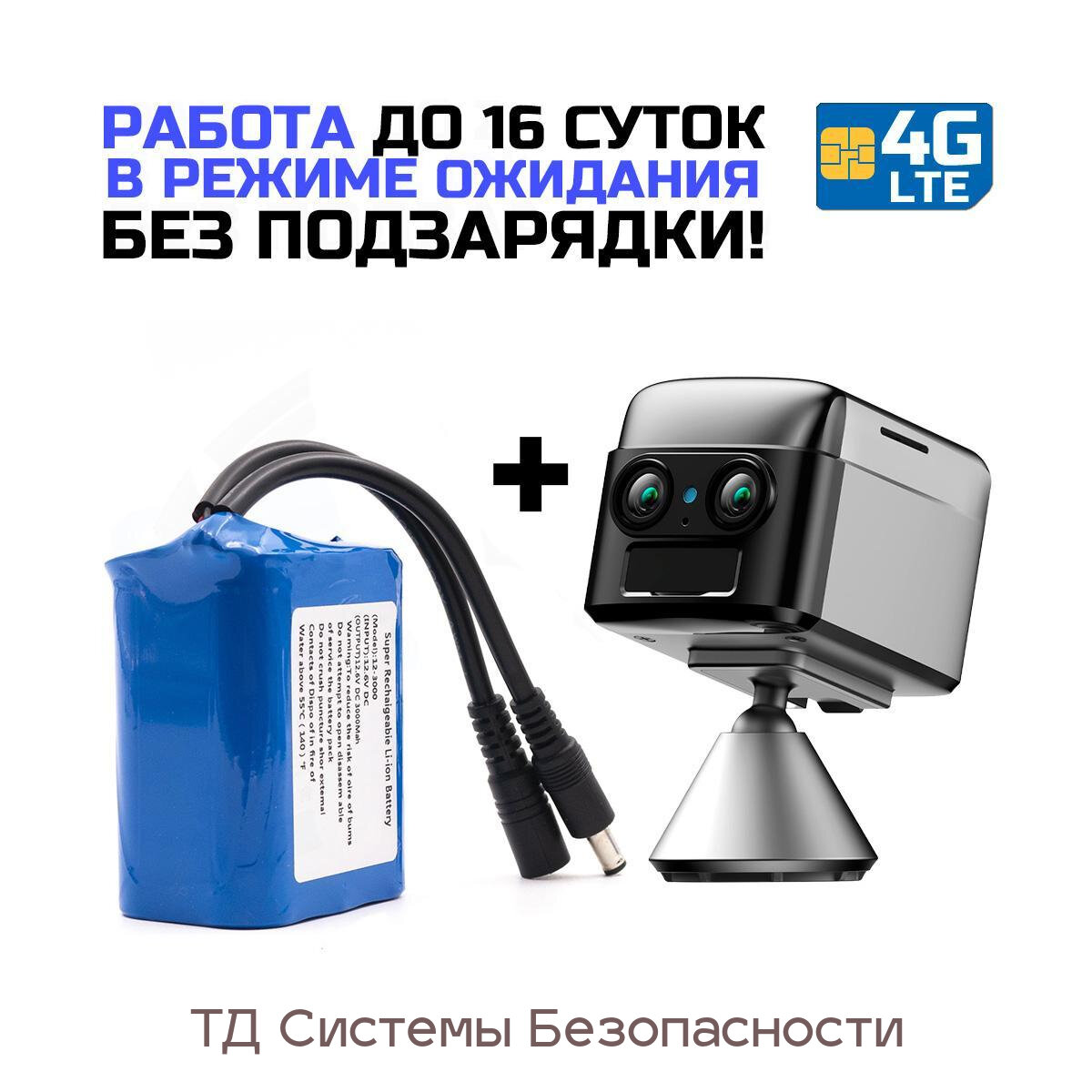 Комплект беспроводная 4G миниатюрная 3Mp IP видеокамера с СИМ картой JMC-AC70-4G-Dual (2K Ultra) (E2312EU) и дополнительный мощный аккумулятор 3000 м