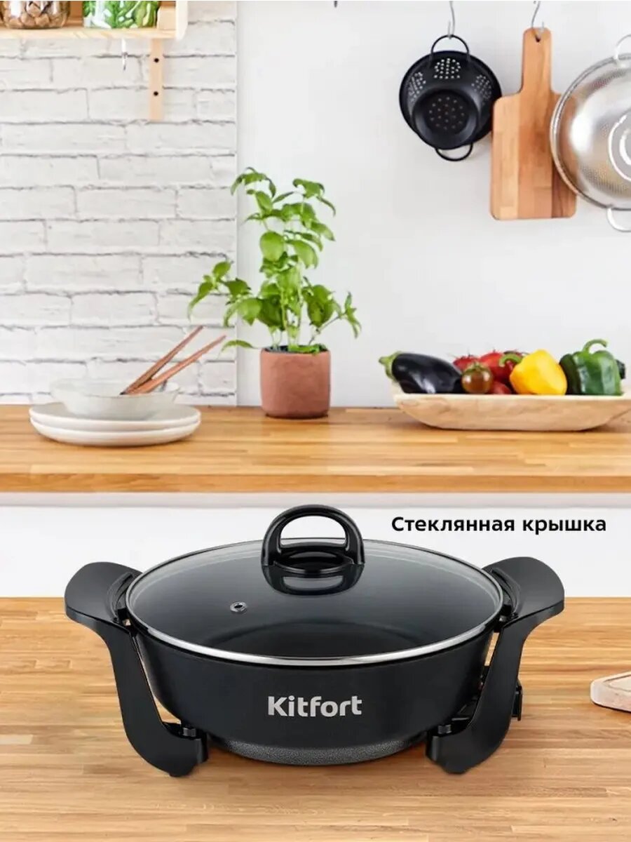 Электросковорода с большой ёмкостью 4,5 л