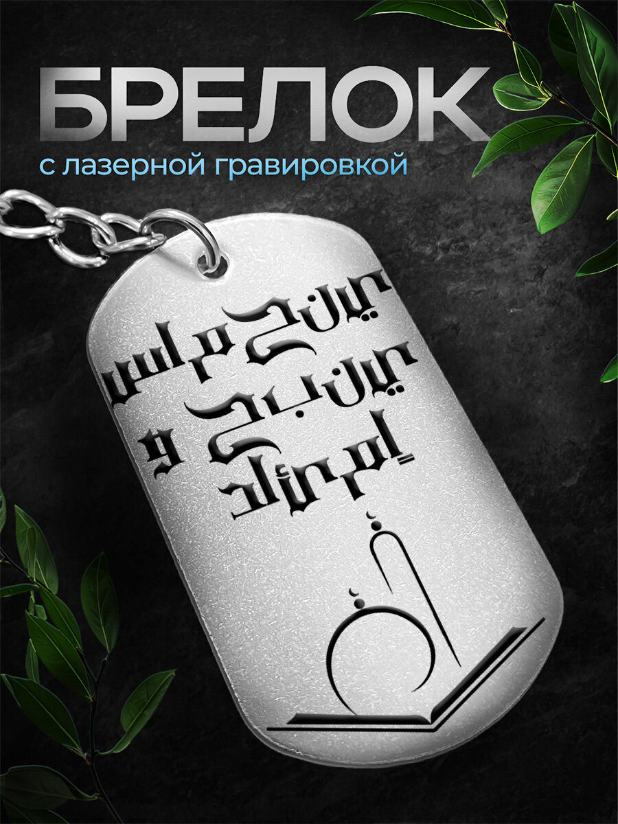 Брелок IREVIVE