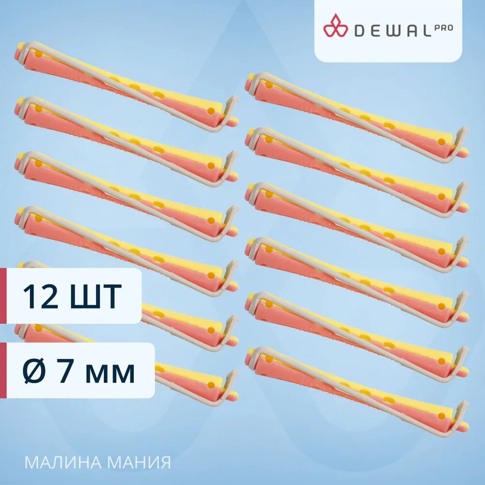 Коклюшки DEWAL RWL2, для химической завивки, пластик, диаметр 7 мм, 12 штук