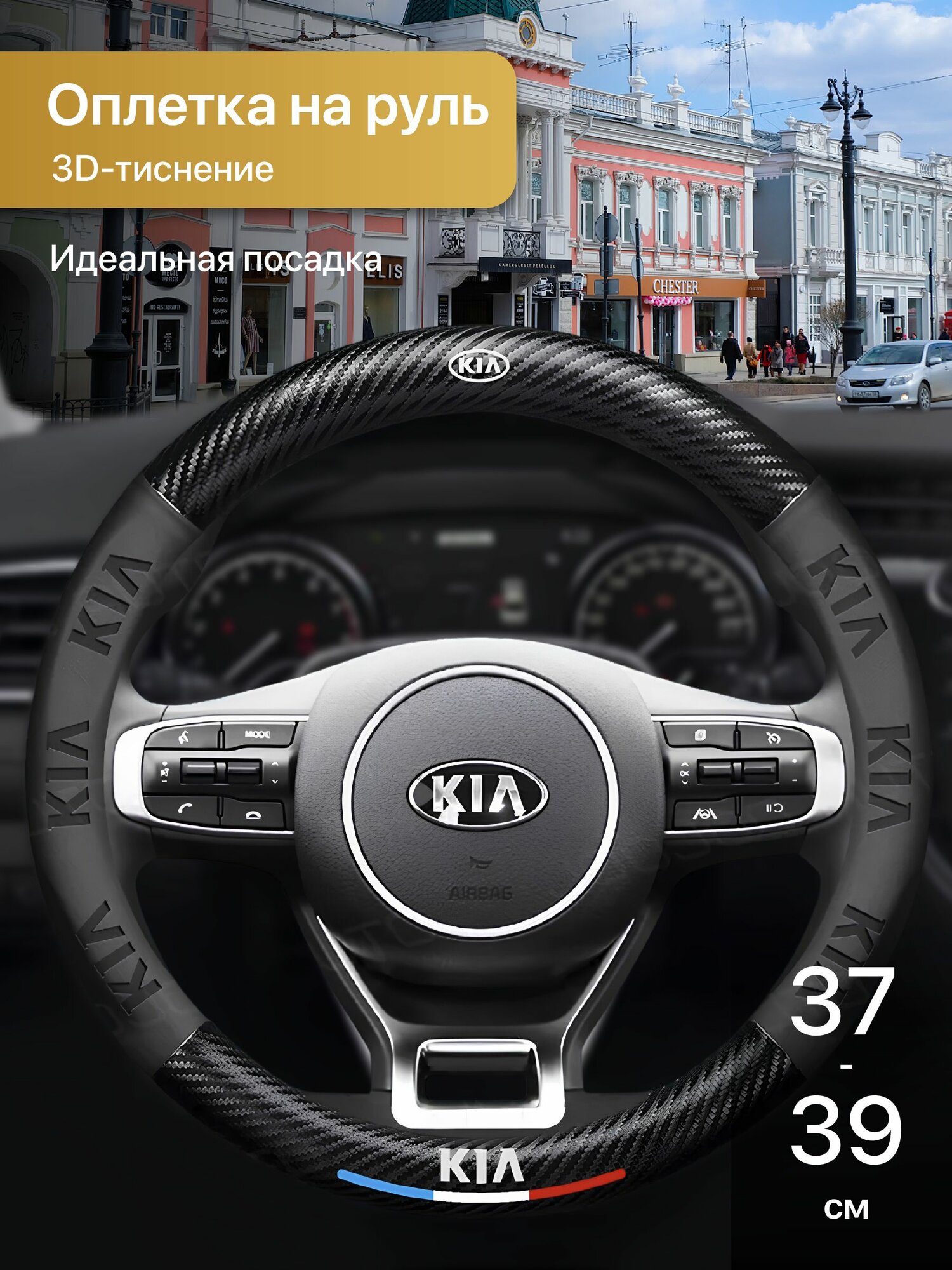 Оплетка на руль со стразами Flex Drive