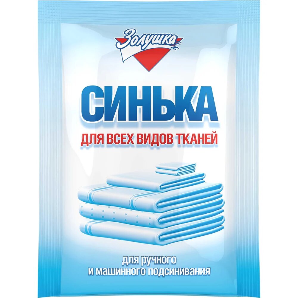 Синька Золушка 50мл С12-3