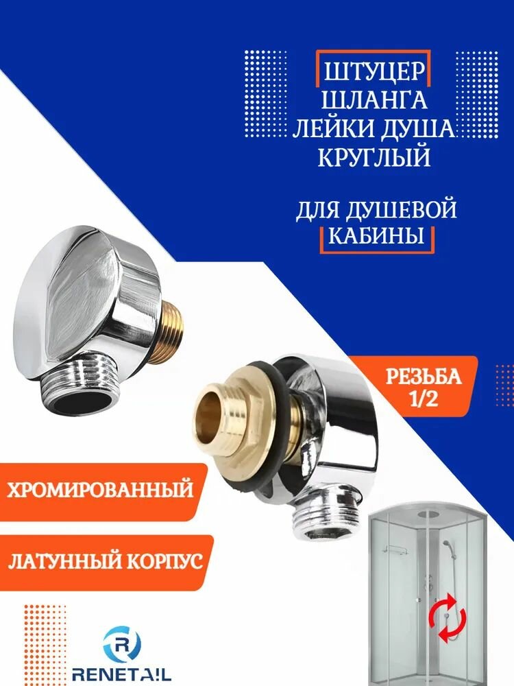 Соединитель шланга насадки для душа