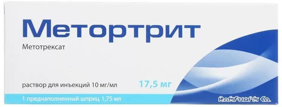 Метортрит, раствор 10 мг/мл, шприц 0.75 мл