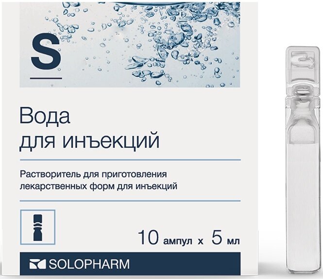Вода для инъекций, ампулы 5 мл (Гротекс), 10 шт.