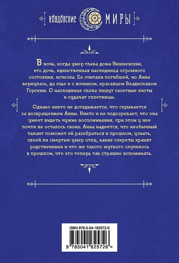 Наследница — фото 1