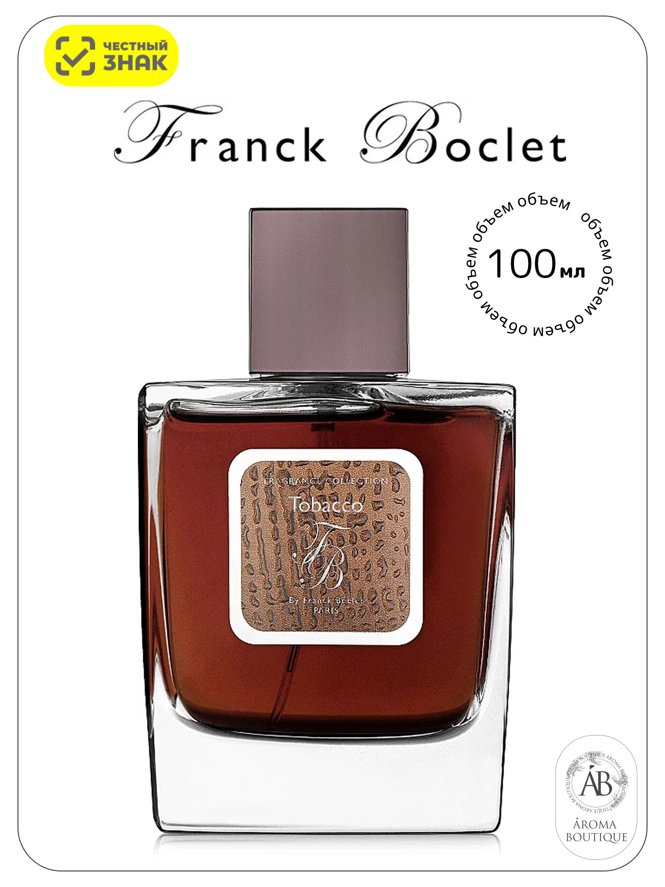 Парфюмерная вода Franck Boclet "Tobacco" Eau De Parfume, мужская, 100 мл