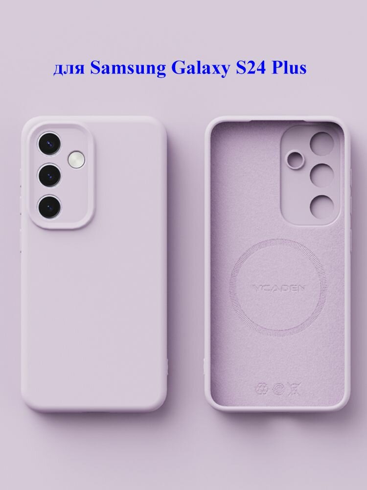 Magsafe Силиконовыйчехол для Samsung Galaxy S24+/S24 Plus (Самсунг Галакси С24+/ C24 Плюс) с функцией Magsafe/Защита камеры